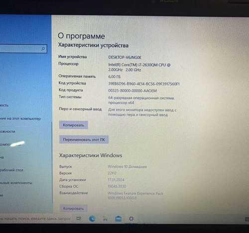 Ноутбук нр Pavilion dv6 core i7