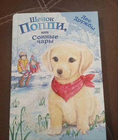 Детская книга