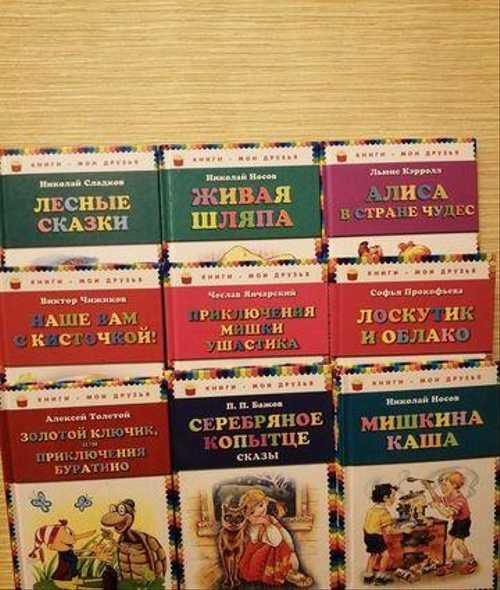 Детские книги