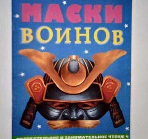 Новогодние маски