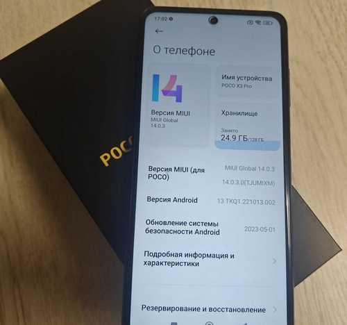 Xiaomi Poco X3 Pro, 6/128 ГБ