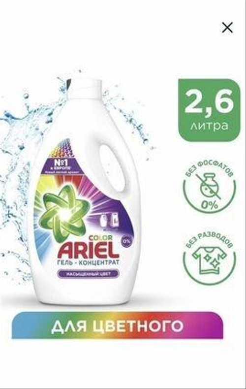 Гель для стирки Ariel Color автомат, 2.6 л