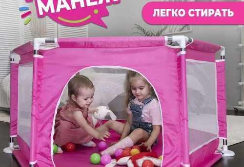 Манеж детский игровой складной Новый