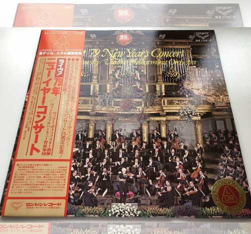 2LP Vienna Philharmonic '79 New Year's Day Concert