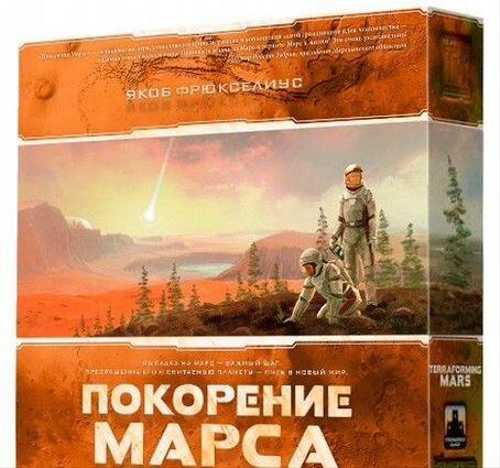 Настольная игра Покорение Марса