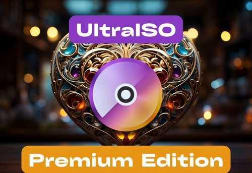 Лицензии Ultraiso Premium Edition для активации