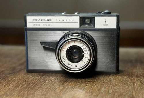Пленочный фотоаппарат «Смена символ»