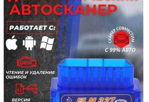 Obd 2 elm372 автосканер