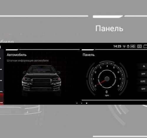 Магнитола Android 12,3" для BMW X3/X4 (F25/F26)