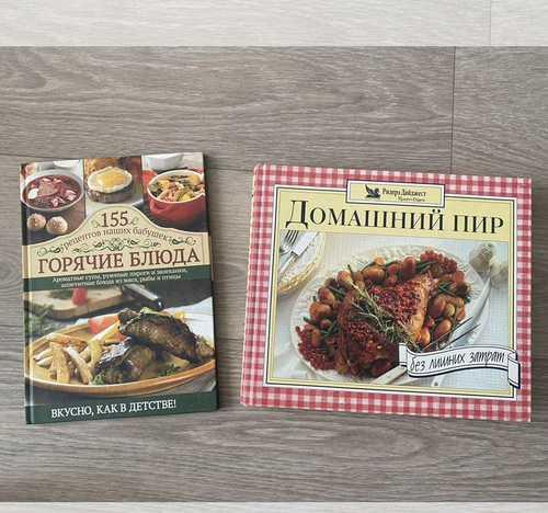 Книги по кулинарии