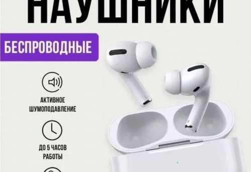 Наушники Air Pods Pro 2