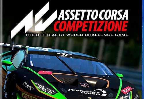 Assetto Corsa Competizione. Издание первого дня PS