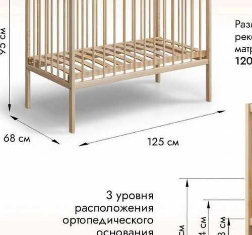 Детская кровать для новорожденных