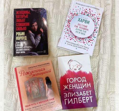 Книга (рожденная женщиной, город женщин