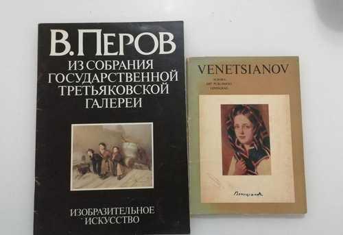 Книги по искусству и живописи