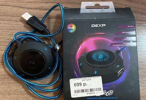 Звуковая карта dexp GS2 RGB USB Type-A