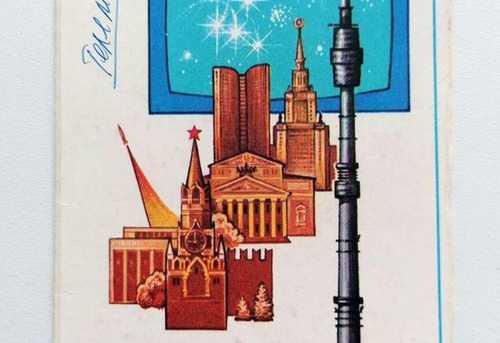 Билет на Останкинскую башню. СССР