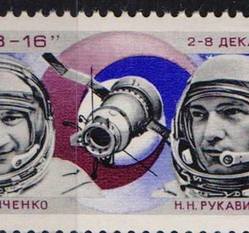 СССР, 1975. (4445) Космос. "Союз-16"