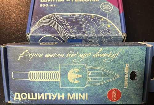 Дошипун mini c шипами 100 шт