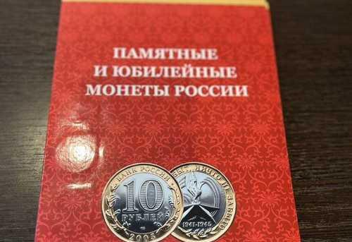 Памятные и юбилейные монеты России, 100 шт