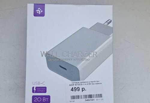 Зарядное устройство USB-C без кабеля