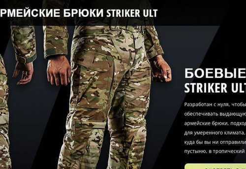 Армейские брюки UF PRO striker ULT