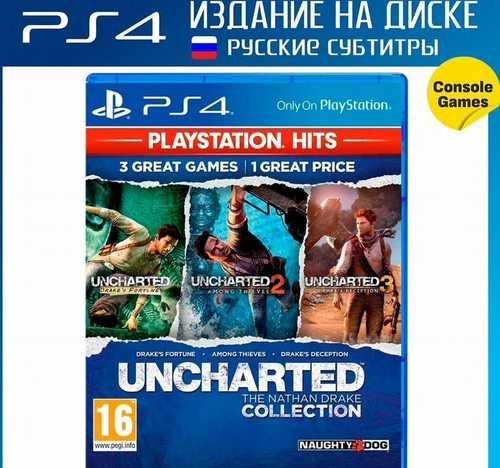 PS4 Uncharted: Натан Дрейк Коллекция Новый