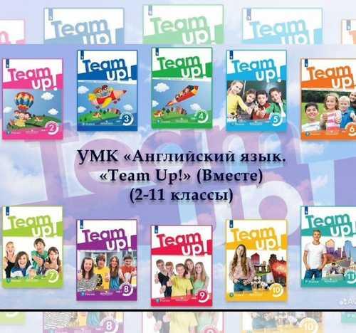 Team up active teach   ученический доступ
