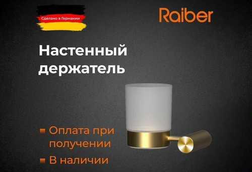 Настенный деражатель Raiber Graceful RPG-80007