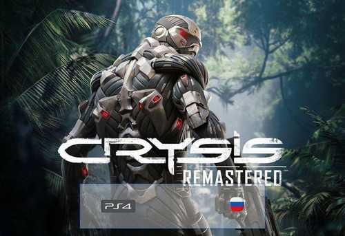 Crysis Remastered (PS5 and PS4)