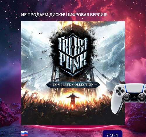 Frostpunk: Complete Collection ps4 и ps5