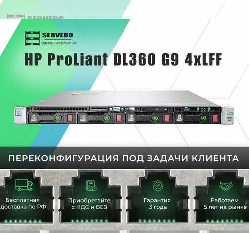 HP DL360 G9 4xLFF/2xE5-2667v4/22х32Gb/2x500WT