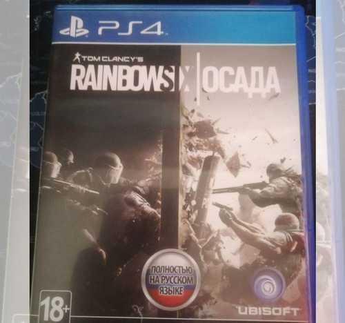 Rainbow six Осада PS4