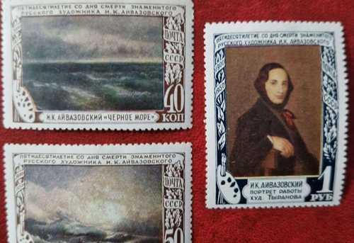 Почтовые марки СССР 1963 Айвазовский
