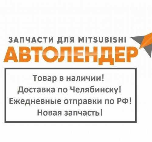 Накладка на педаль сцепления митсубиши