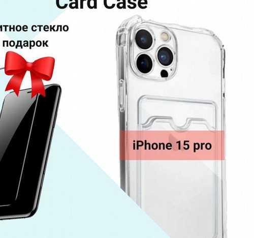 Чехол card case с карманом iPhone 15 pro