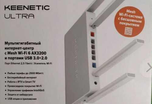 Новый Wi-Fi роутер Keenetic Ultra KN-1811