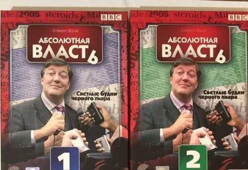 Лицензионные DVD, Бункер, Абсолютная власть, Чужие