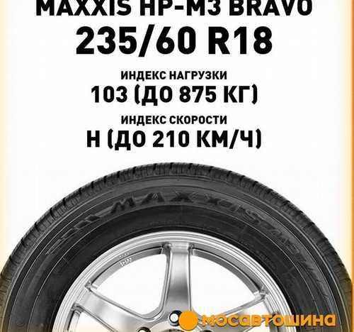 Maxxis Bravo HP-M3 235/60 R18 103H