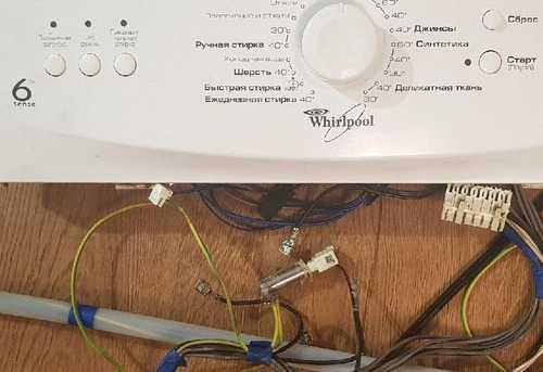 Запчасти к сма Вирпул Whirlpool AWE 7515/1
