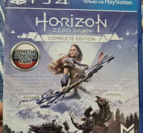 Horizon zero dawn ps4 диск