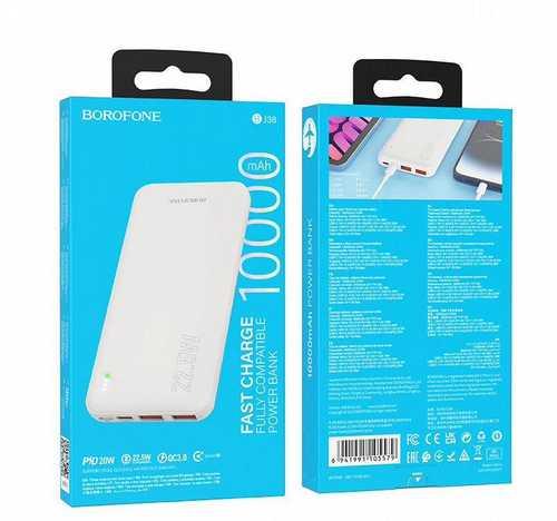 Внешний аккумулятор Borofone BJ38 10000mAh