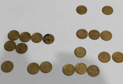 Монеты 2 коп 1926 - 1957