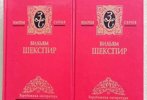 Новые книги Шекспир и Пушкин