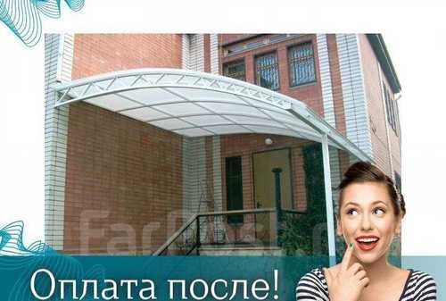 Козырьки Навесы