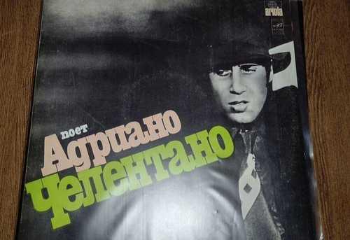 Адриано Челентано Винил Виниловые пластинки LP
