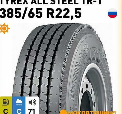 Tyrex All Steel TR-1 385x65xR22,5 160K (Прицепная ось)