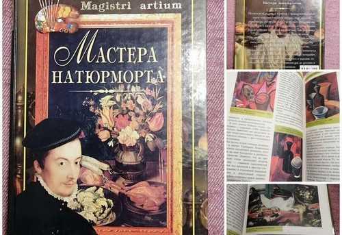 Книги по искусству, альбомы живописи