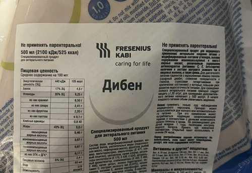 Энтеральное питание