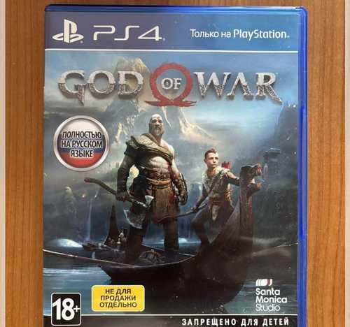 God of war ps4